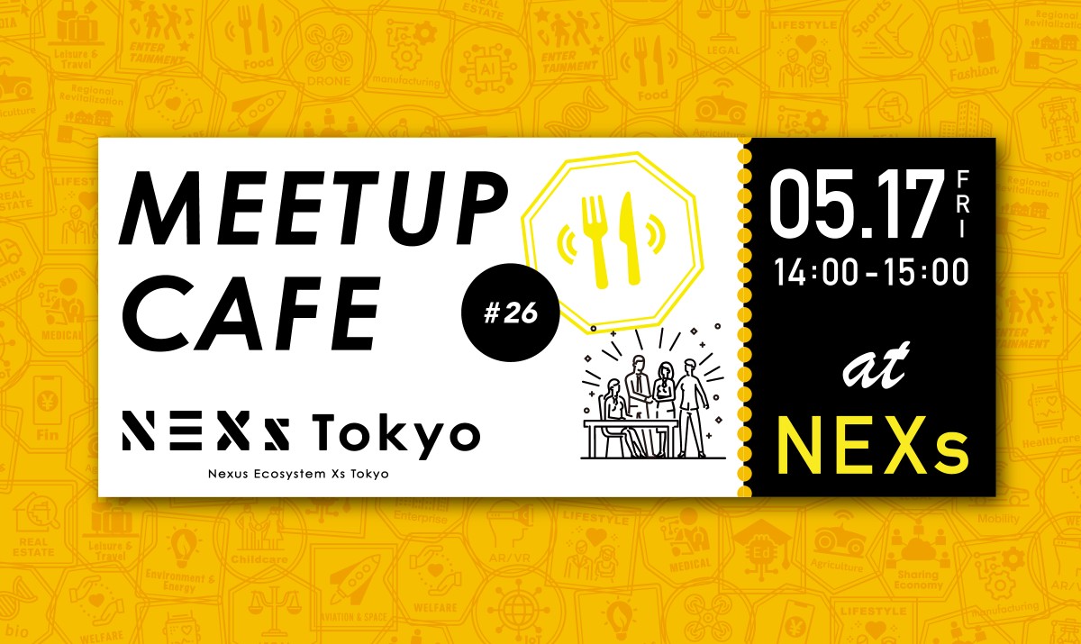 【リアル】MEETUP CAFE #26 〜NEXs活用の第一歩！NEXsパートナーと交流しよう〜 | イベント | 【東京都主催】地域・業界 ...